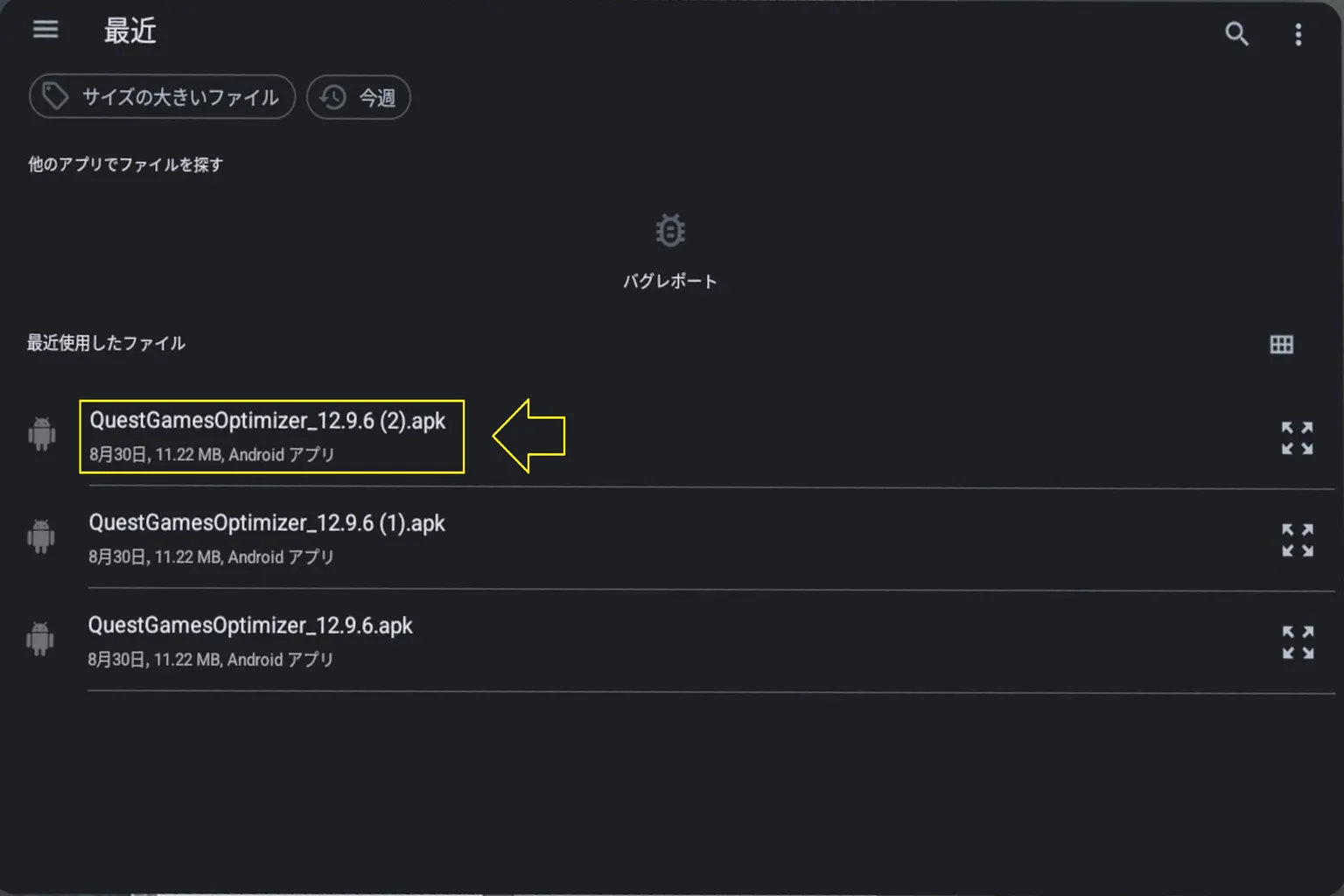 Quest Games Optimizer (QGO) — Full Setup and Feature Guide